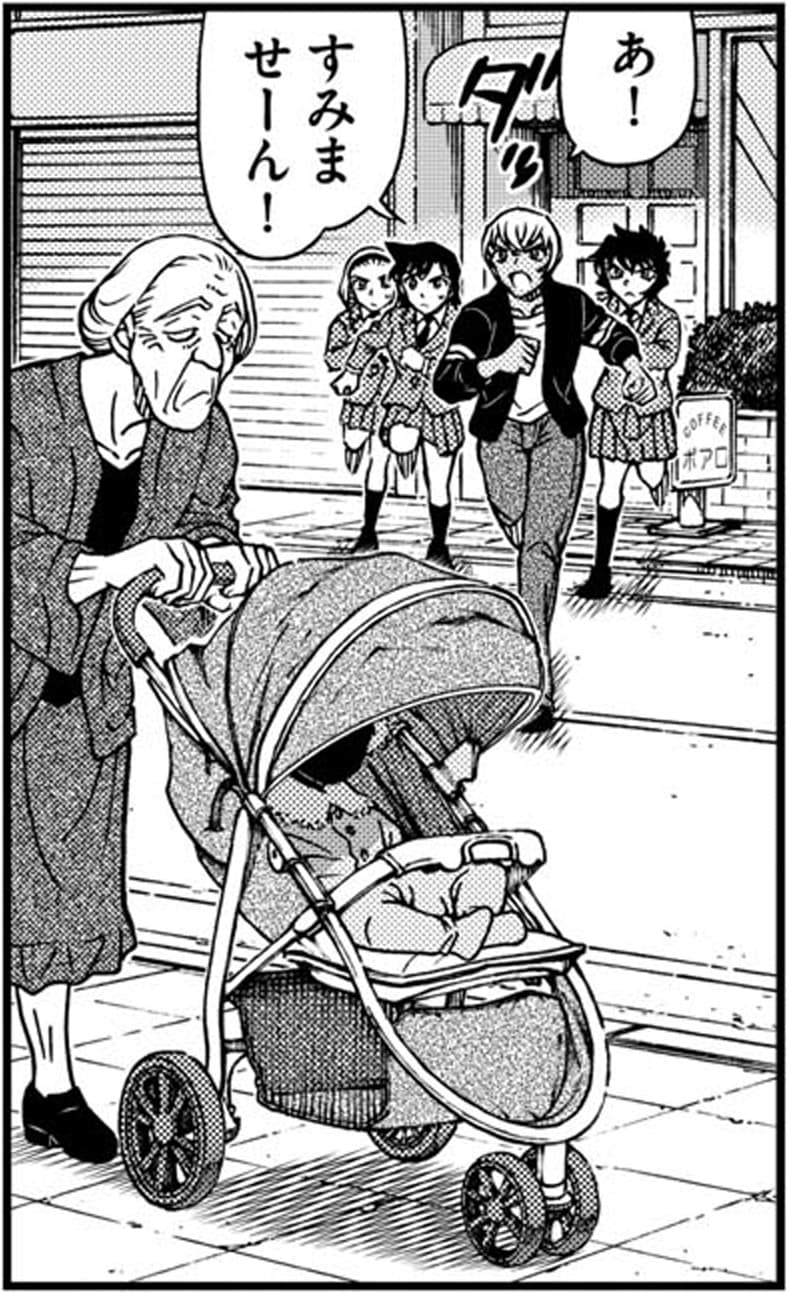 【File.1126「不審な来客」】ベビーカー婆さん & 顔黒赤ちゃん の観察【106巻】 | 帝丹図書館